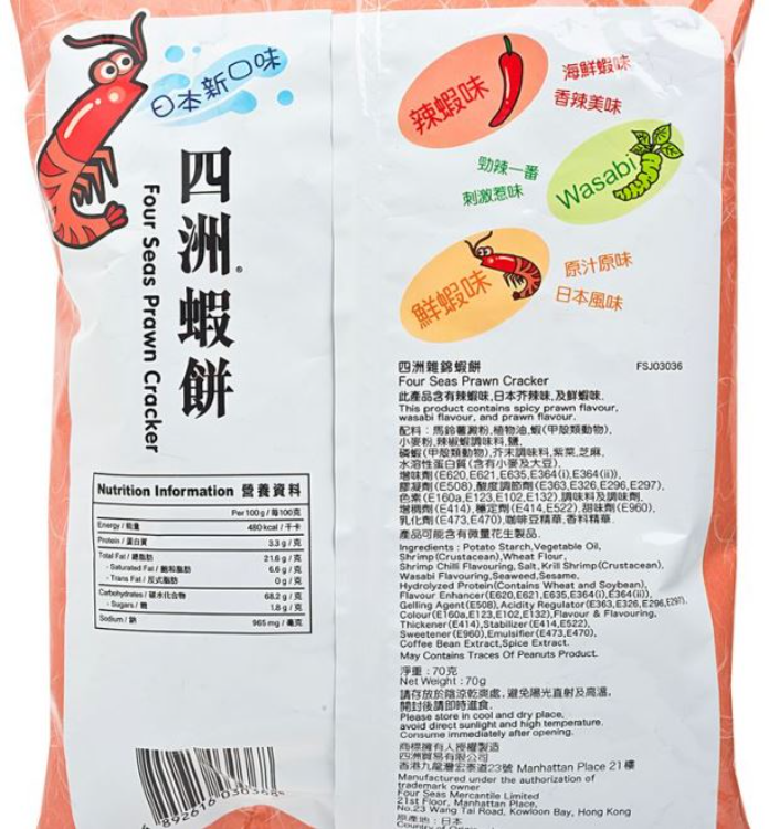 FOUR SEAS PRAWN CRACKER 四洲 蝦餅 雜錦 - 1Source