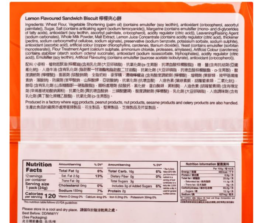 GARDEN LEMON PUFF MP 嘉頓 夾心餅 檸檬味 (獨立包裝) - 1Source