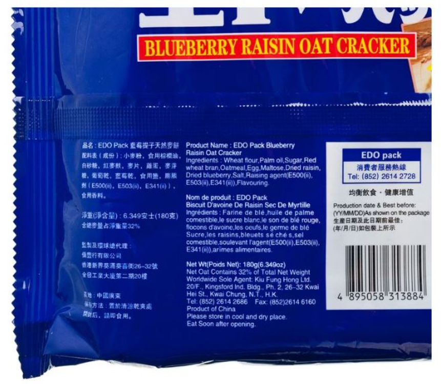 EDO PACK CRACKERS BLUEBERRY RAISIN OAT EDO PACK 天然營養麥餅 藍莓提子 - 1Source