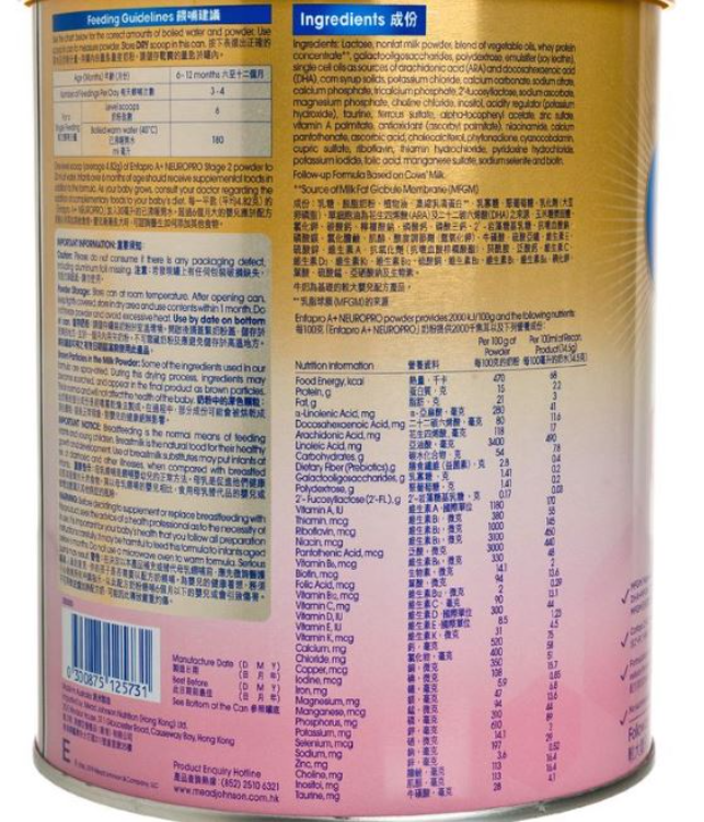 MEADJOHNSON ENFAPRO A+ NEUROPRO STAGE 2 美贊臣 ENFAPRO A+ NEUROPRO智睿系列2號 ...