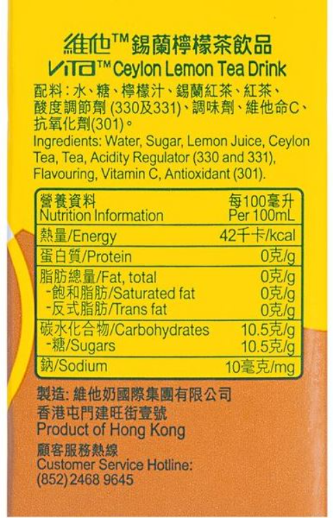 VITA CEYLON LEMON TEA VITA 維他 鍚蘭檸檬茶 - 1Source