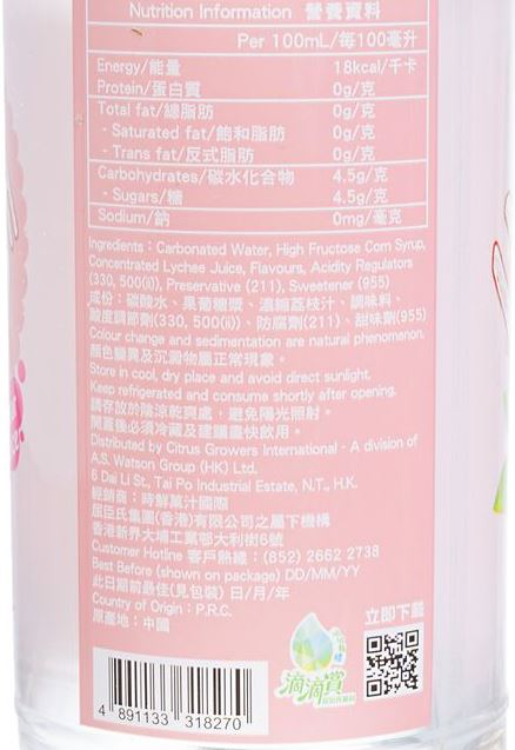 WATSONS SODA WATER LYCHEE FLAVOURED 屈臣氏 蘇打水 荔枝味 - 1Source
