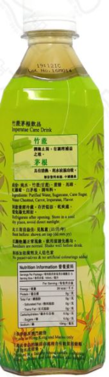 Hung Fook Tong Imperatae Cane Drink 鴻福堂 竹蔗茅根 - 1Source