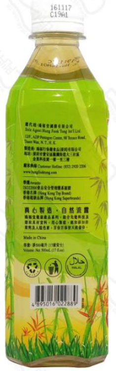 Hung Fook Tong Imperatae Cane Drink 鴻福堂 竹蔗茅根 - 1Source