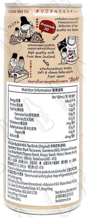 Ocha San Bubble Milk Tea Drink (Original) Ocha San 原味珍珠奶茶 - 1Source