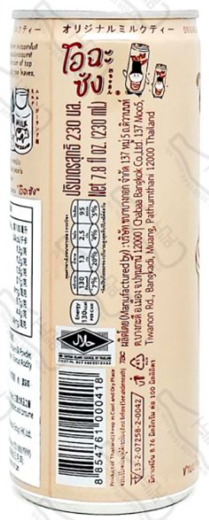 Ocha San Bubble Milk Tea Drink (Original) Ocha San 原味珍珠奶茶 - 1Source