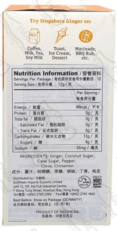 Singabera Premium Ginger Drink Singabera (原味)薑茶沖劑 - 1Source