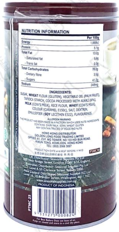 Monetta Luxury Cream Wafers Chocolate Style 蒙蒂塔羅 朱古力卷心酥 - 1Source