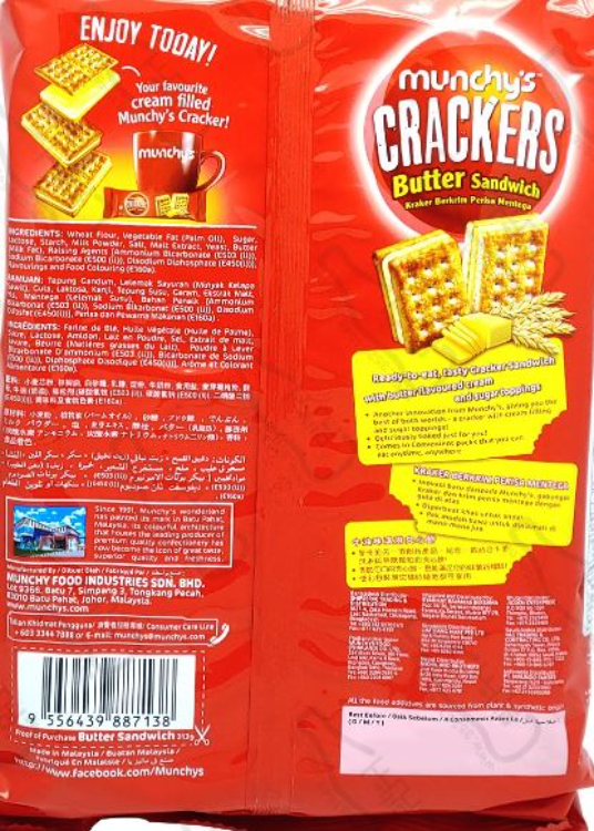 Munchy Cracker Butter Sandwich 麥奇 牛油味夾心餅 - 1Source