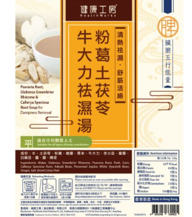 Health Works Pueraria Root Glabrous Greenbrier Rhizome & Callerya ...