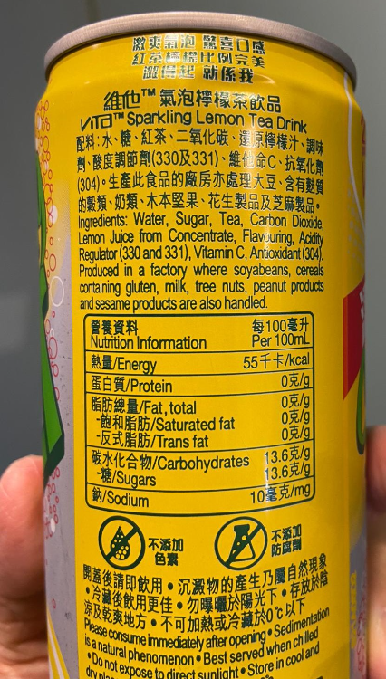 VITA Sparkling VLT Lemon Tea Drink 維他 氣泡檸檬茶飲品 - 1Source