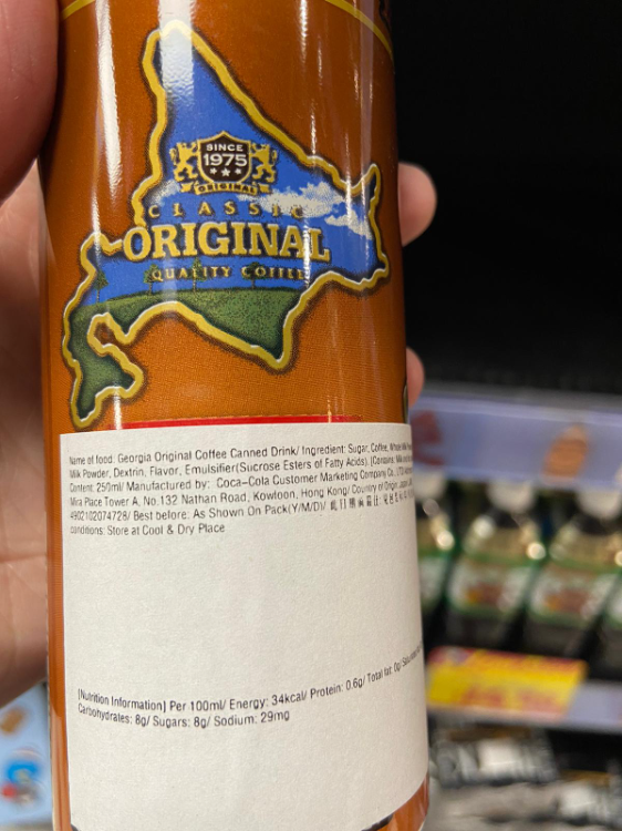 Georgia Classic Original Quality Coffee - 1Source