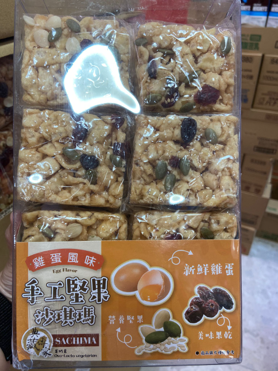 Sachima Egg Flavor 典藏傳家 手工堅果沙琪瑪 雞蛋風味 - 1Source