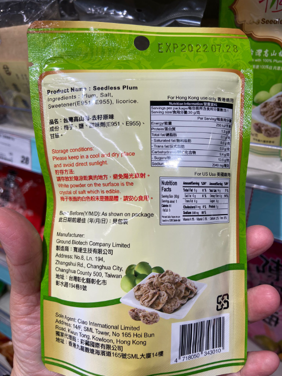 Ms Plum Seedless Plum 玩梅女人 - 1Source