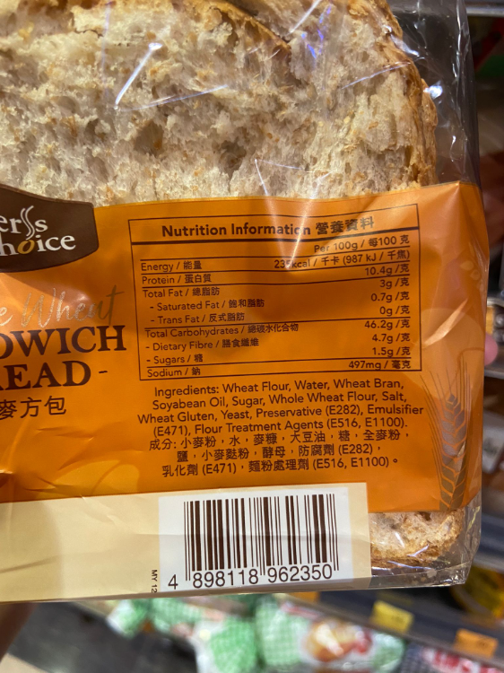 Bakers Choice Whole Wheat Sandwich Bread 全麥方包 - 1Source