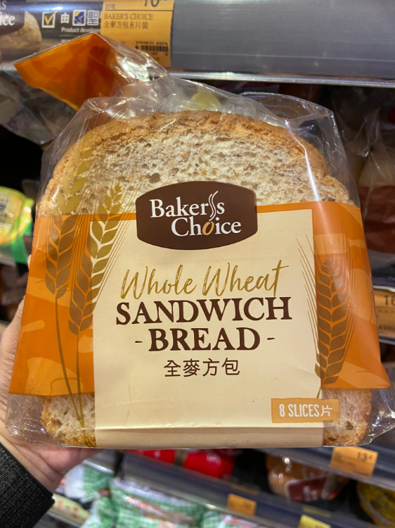 Bakers Choice Whole Wheat Sandwich Bread 全麥方包 - 1Source