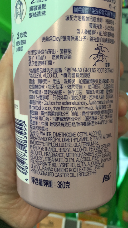 Rejoice 飄柔 免沖洗 瞬效柔順 護髮精華 - 1Source