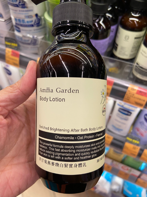 Amma Garden Body Lotion Chamomile Oat Protein Fennel 艾瑪花園 洋甘菊燕麥煥白緊實身體乳 ...