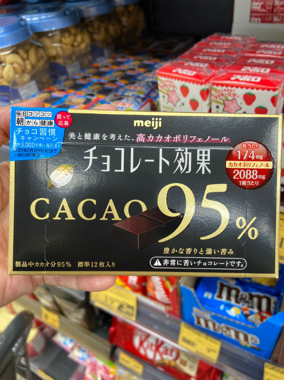 Meiji Cacao 95% Chocolate - 1Source