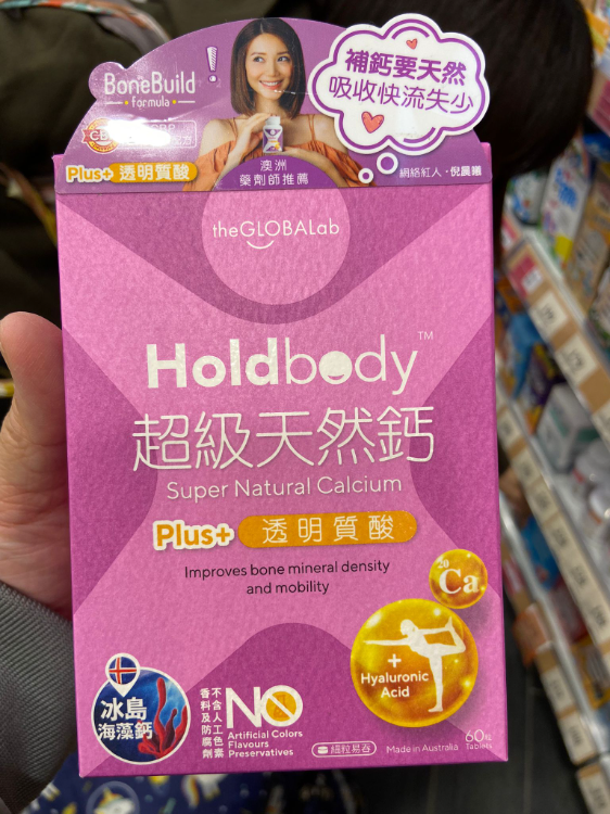 The Globalab Holdbody Super Natural Calcium Plus+ 超級天然鈣 透明質酸 - 1Source