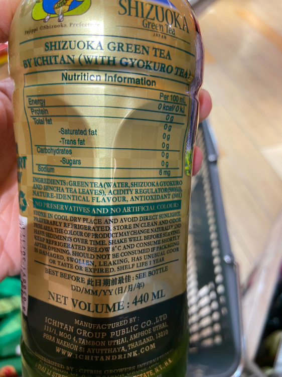 Shizuoka Green Tea By Ichitan With Gyokuro Tea 靜岡茶 玉露 - 1Source