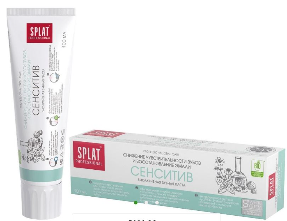 Splat Professional Sensitive Bio-Active Toothpaste - 1Source