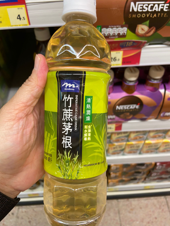 Meadows Imperatae Cane Drink 竹蔗茅根飲品 - 1Source