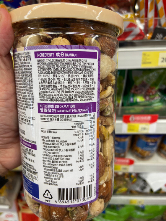 Meadows Nature'S Heart Unsalted Deluxe Mixed Nuts 無鹽高級雜果仁 - 1Source