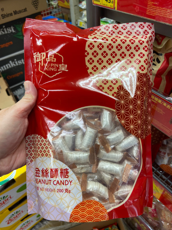 Yu Pin King Peanut Candy 御品皇 金絲酥糖 - 1Source