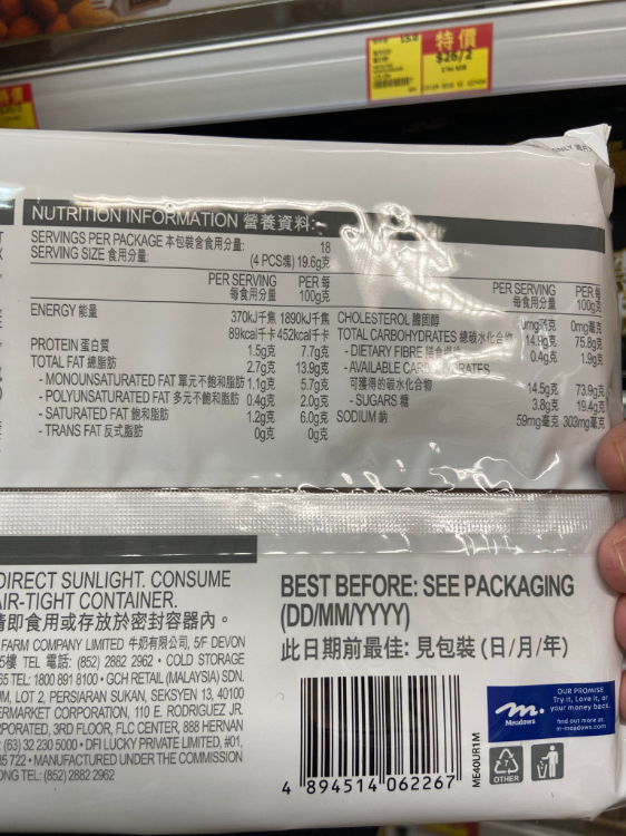 Meadows Essentials Coix Seed Biscuits 薏米餅 - 1Source