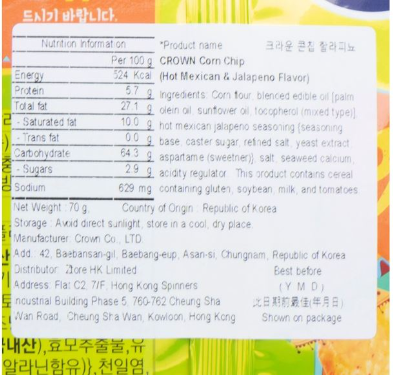 CROWN CORN Chip HOT MEXICAN & JALAPENO FLAVOR - 1Source