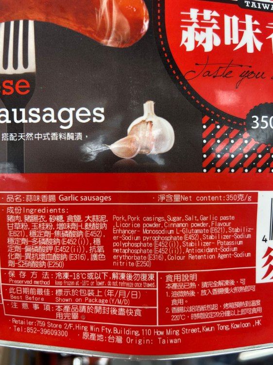 Taiwan Taiwanese Garlic Sausages 台畜 蒜味香腸 - 1Source