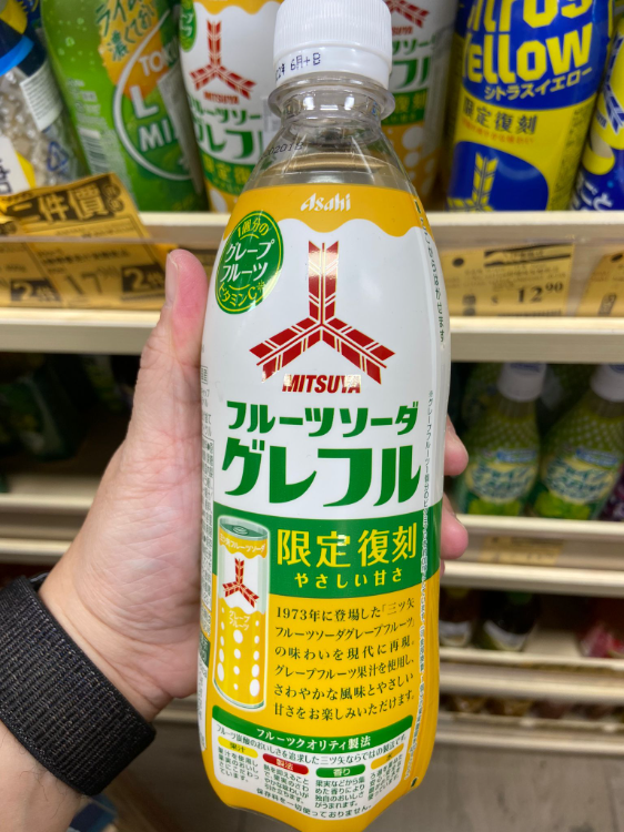 Asahi Grapefruit Juice Carbonic Acid Drink - 1Source