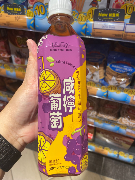Hung Fook Tong Salted Lemon & Grape Drink 鴻福堂 葡萄咸檸 - 1Source