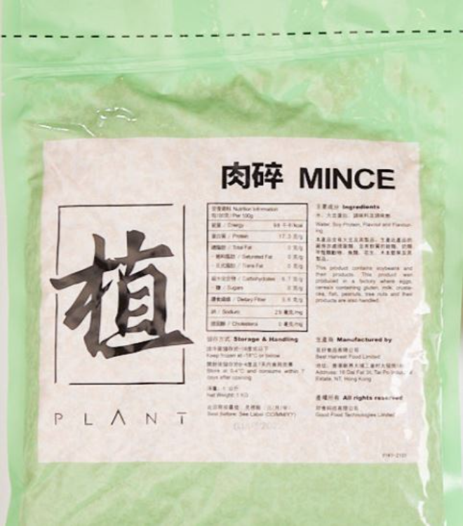 Plant Sifu Mince 植廚 肉碎 - 1Source