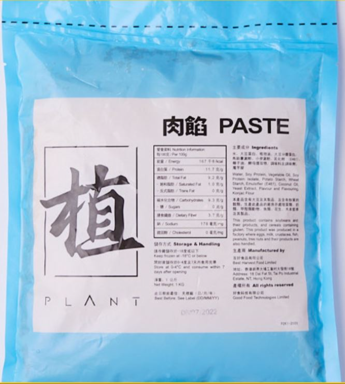 Plant Sifu Paste 植廚 肉餡 - 1Source