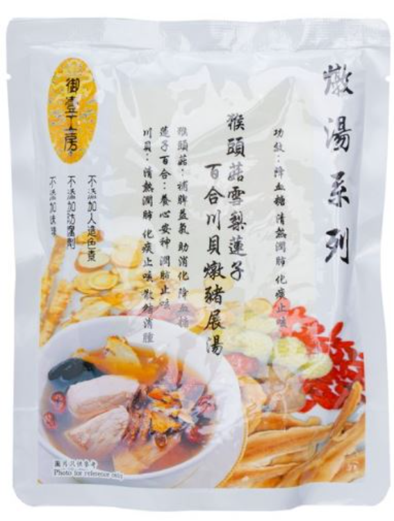 YOYO KITCHEN HERICIUM ERINACEUSAND AND PEAR PORK SOUP 御壹工房 猴頭菇雪梨蓮子百合川貝燉 ...