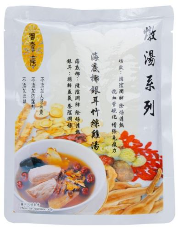 YOYO KITCHEN SEA COCONUT AND WHITH FUNGUS CHICKEN SOUP 御壹工房 海底椰銀耳竹絲雞湯 ...