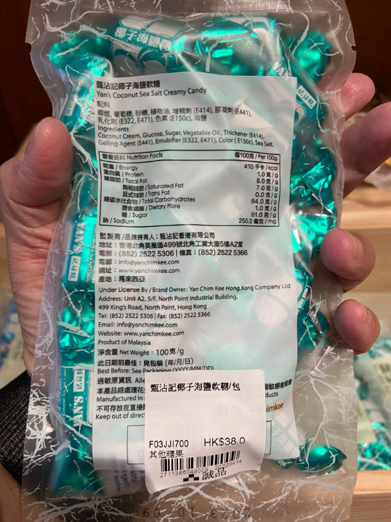 Yan Chim Kee Yan'S Coconut Sea Salt Creamy Candy 甄沾記 椰子海鹽軟糖 - 1Source