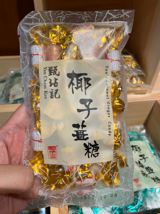 Yan Chim Kee Yan'S Coconut Ginger Candy 甄沾記 椰子薑糖 - 1Source