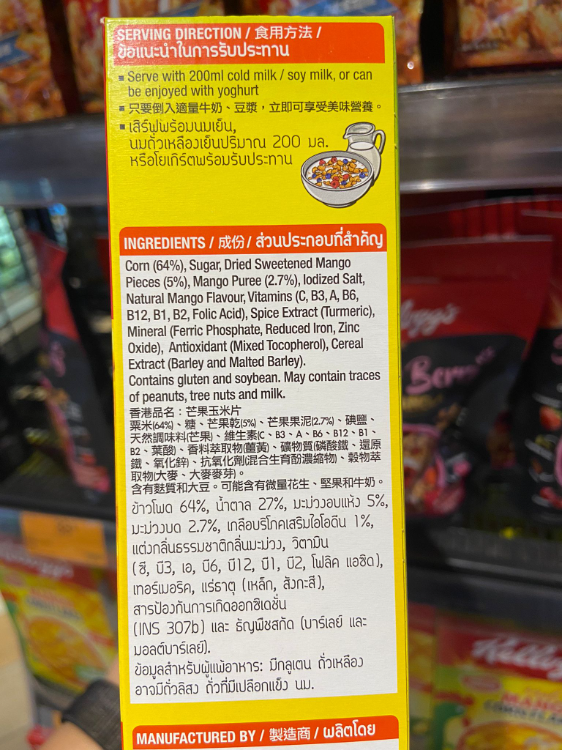 Kellogg'S Real Mango Corn Flakes Limited Edition - 1Source