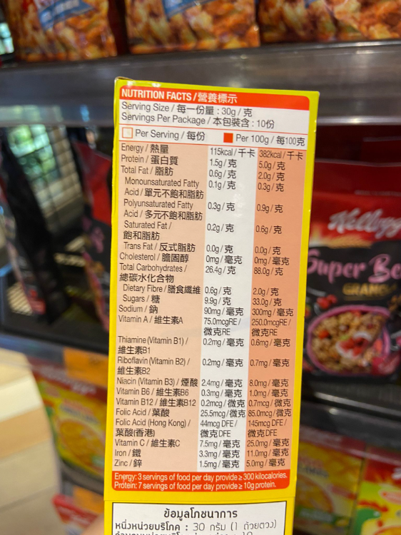 Kellogg'S Real Mango Corn Flakes Limited Edition - 1Source