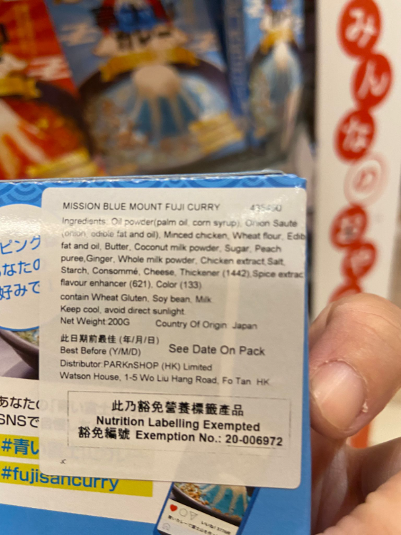 Mission Blue Mount Fuji Curry - 1Source