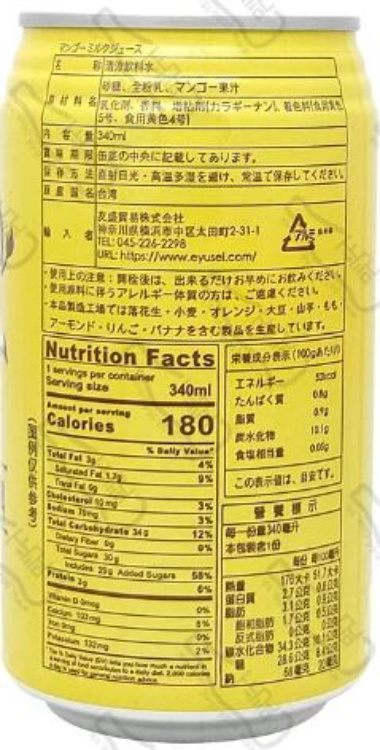 Famous House Taiwan Mango Milk 名屋 芒果牛乳味飲料 (340Ml) - 1Source