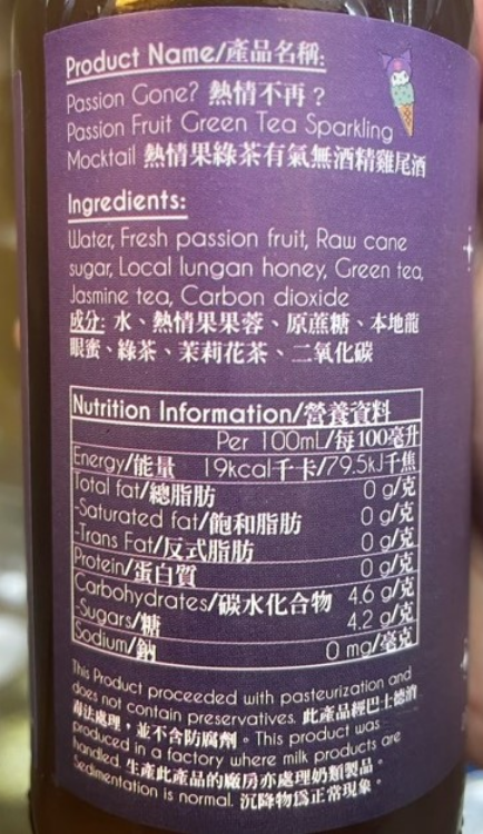 Mindful Sparks Passion Gone? Mocktail Kuromi Passion Fruit Green Tea ...