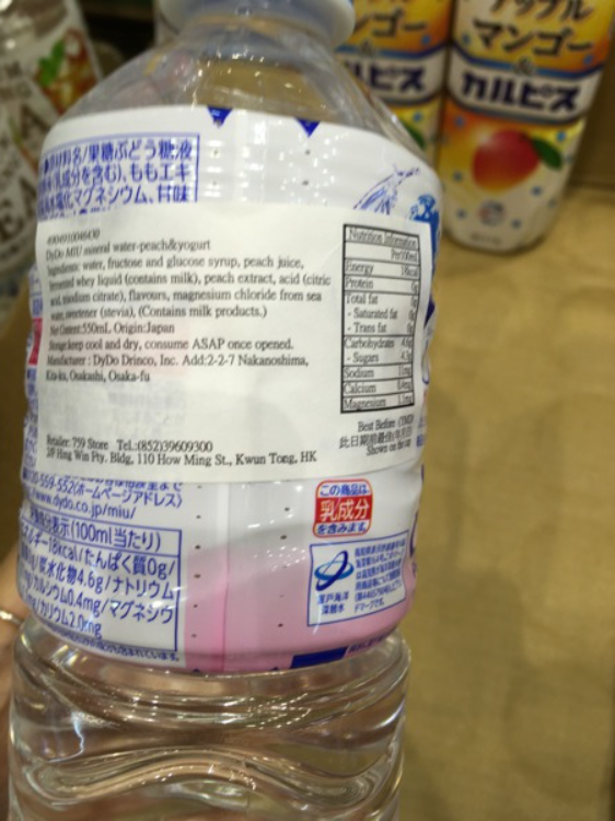 Dydo MIU Mineral Water Peach & Yogurt - 1Source