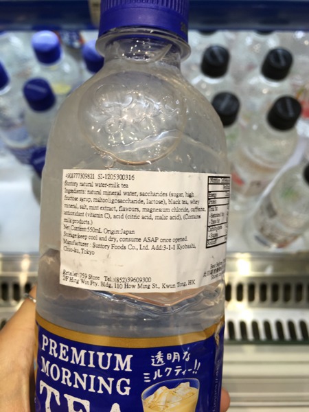 Suntory Natural Water Milk Tea - 1Source