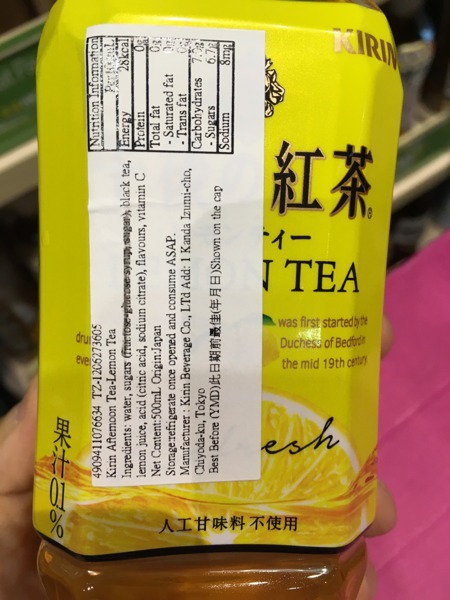 Kirin Afternoon Tea Lemon Tea - 1Source