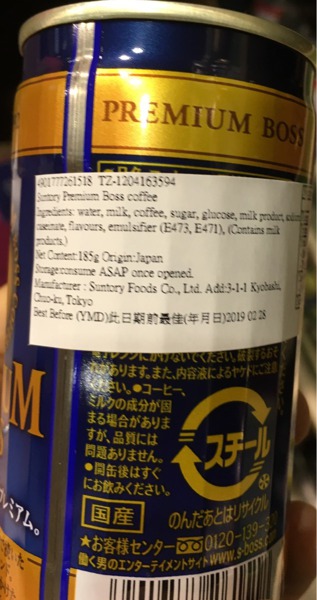 Suntory Premium Boss Coffee - 1Source