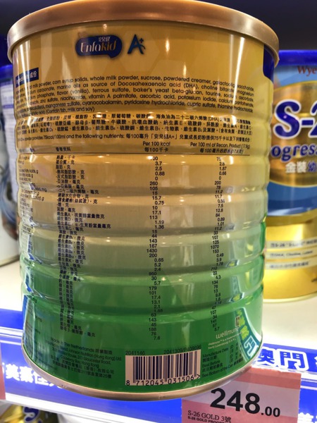 Mead Johnson Enfakid A+ Fortified Milk Stage 4 美贊臣 安兒健A+兒童成長奶粉4號 - 1Source